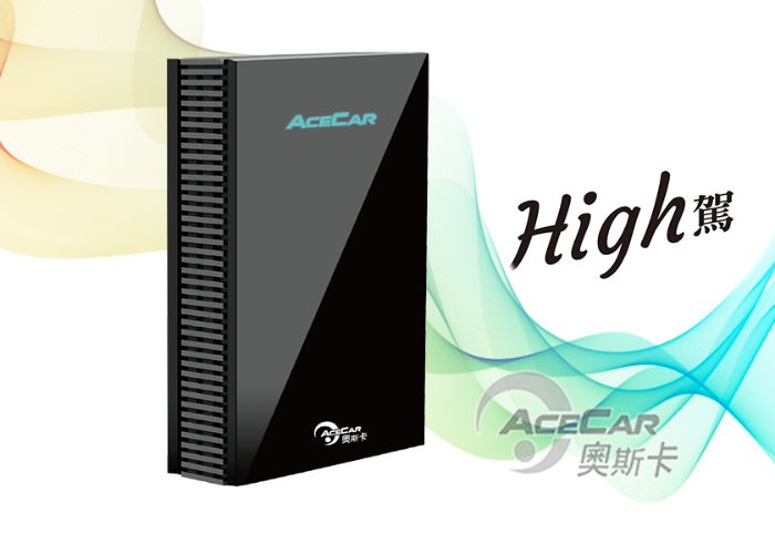 奧斯卡汽車影音多媒體 ACECAR-【HI-102】High駕-多媒體導航擴充盒