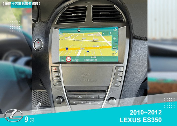 奧斯卡汽車影音多媒體 ACECAR-ES350 (10-12年) 9吋 / 安卓機多款機型選購