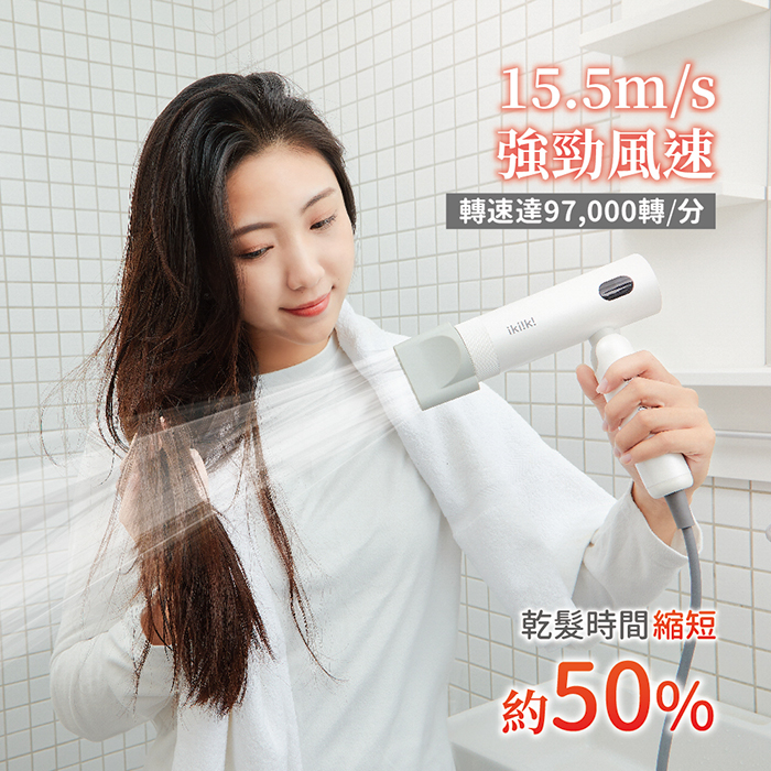 IKIIKI 伊崎家電-【伊崎】國際電壓高速折疊負離子吹風機