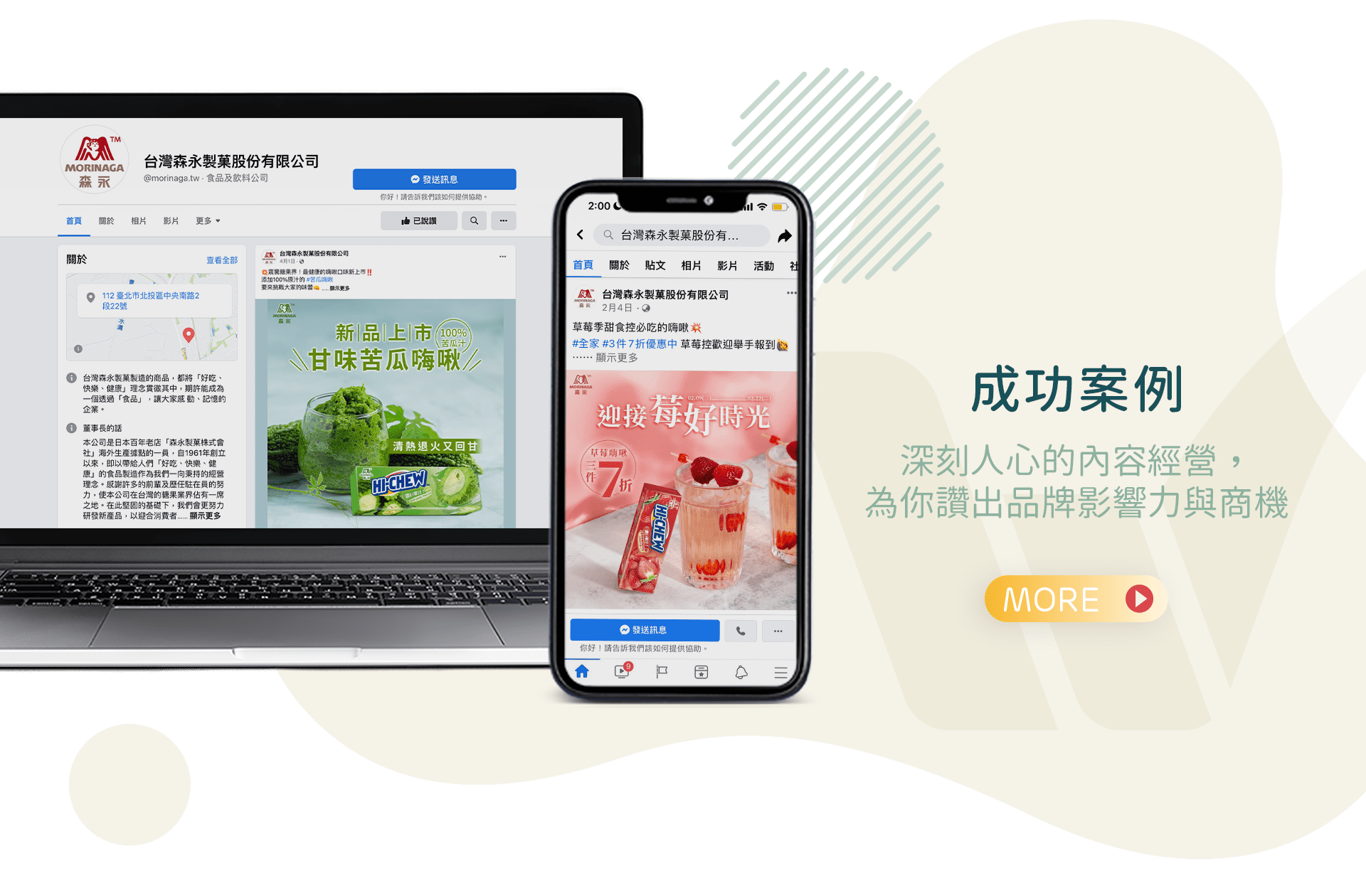 張飛創意行銷
